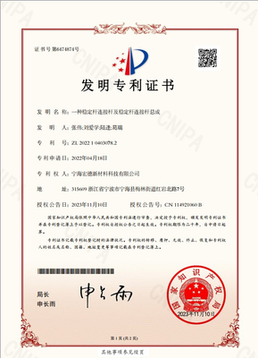 宁海宏德新材料科技有限公司 - 宁海宏德新材料科技有限公司